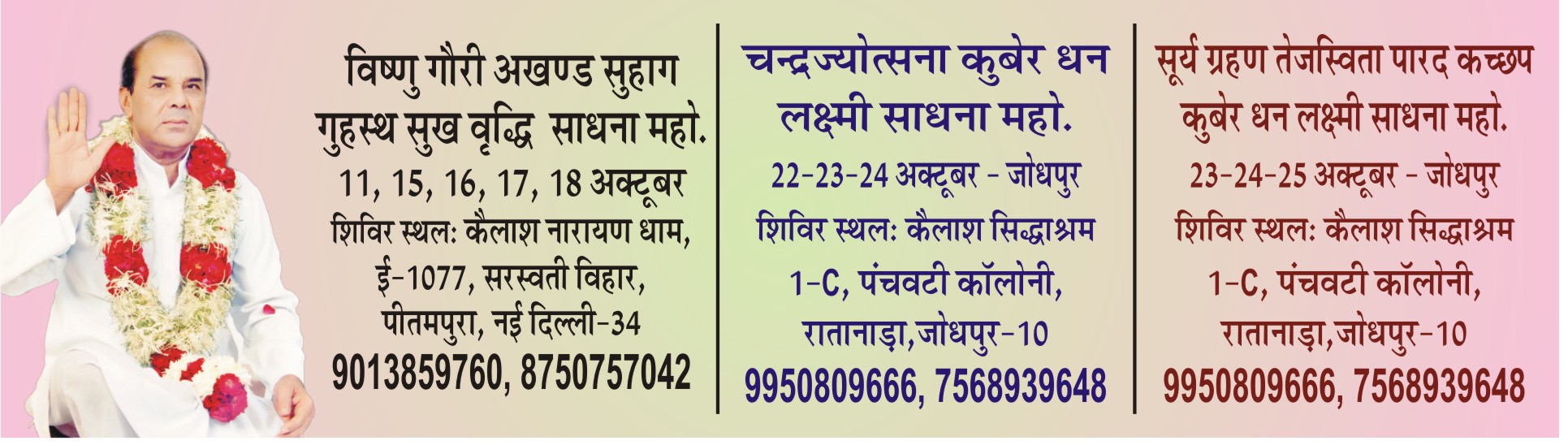 Home - Pracheen Mantra Yantra Vigyan by Kailash Siddhashram