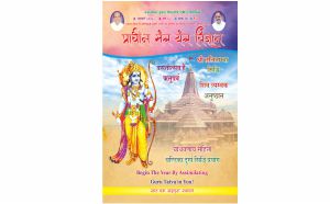 January 2026 - Pracheen Mantra Yantra Vigyan from Kailash Siddhashram